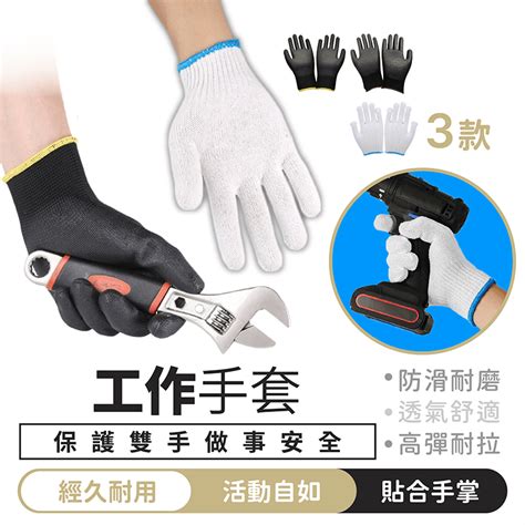 工作手套【1688小舖】防滑手套 止滑手套 棉質手套 園藝手套 沾膠手套 工地手套 防靜電手套 工作手套止滑 手套 防滑 蝦皮購物