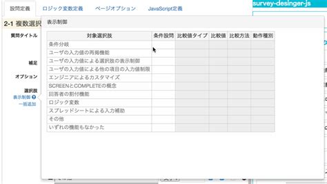 Reactを使って本気でアンケートシステムをつくった Javascript Qiita
