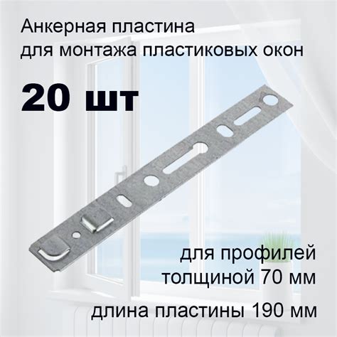 Крепеж для установки пластиковых окон — купить по низкой цене на Яндекс Маркете