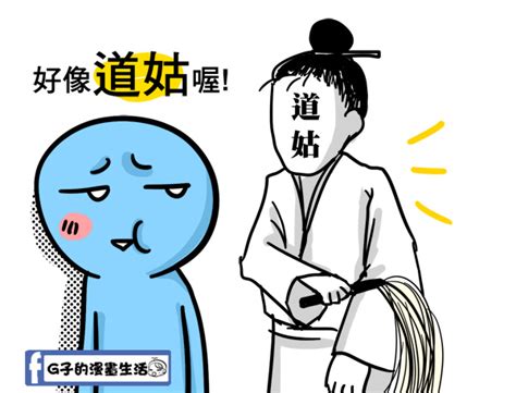 漫畫 流行的韓系包子頭 在男生看來 又叫丸子頭 G子的漫畫生活