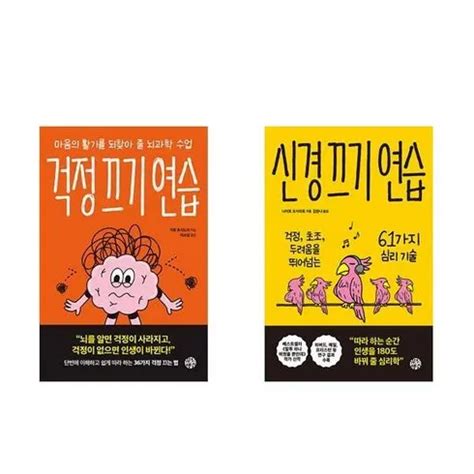 신경끄기연습 공동주택의 바이블