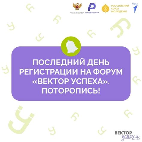 Не упусти свою возможность отправиться на лучший форум осеннего сезона Остался всего 1 день до