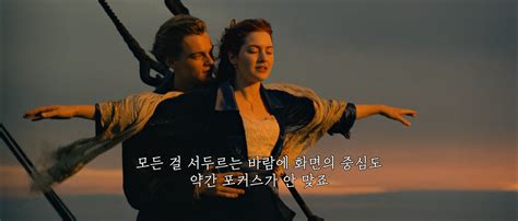 시사 이슈 유머 리허설 없이 급히 찍었다는 타이타닉 명장면