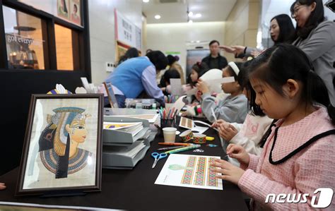 4대 문명을 만나다 이집트의 날 행사 뉴스1