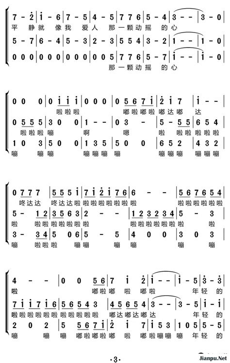 Jianpu Net
