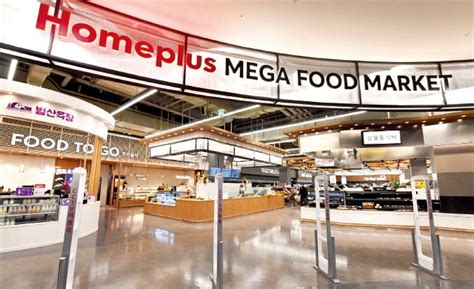 홈플러스 메가푸드마켓 돌풍…실적 턴어라운드 본격화 한국경제