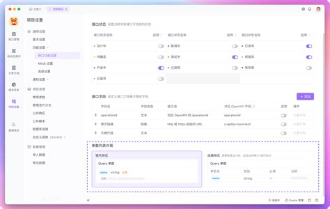Apifox 2月更新 参数列表外观支持切换、常用参数、支持修改自动生成的 Header、自动化测试持续优化