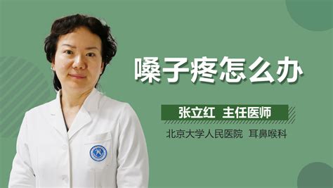 孕期嗓子疼怎么办 中华康网