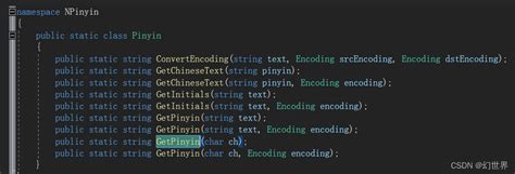【unity开发小技巧】unity中文转拼音winui3 汉字转 拼音 Csdn博客