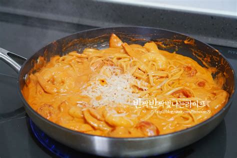 로제파스타 만들기 새우로제파스타 레시피