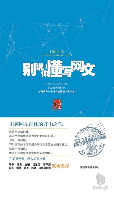 知名网络小说主编教你写网络小说：《别说你懂网文》 橙瓜