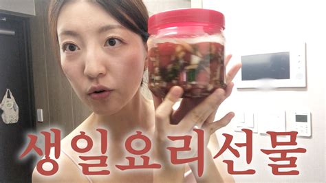 Ep친구 생일상 차려주기 Feat크리에이터 연두콩 Youtube