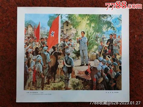 步调一致才能得胜利宣传画大众收藏【7788收藏收藏热线】