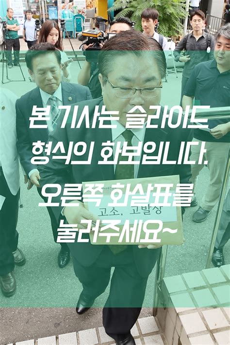 슬라이드 화보 전광훈 목사 고소 고발장 접수 나선 한기총 비대위 아주경제