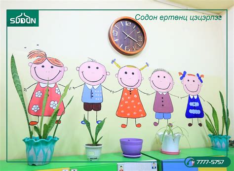 Содон Хороолол Содон стандарт цогцолбор хороололд үйл