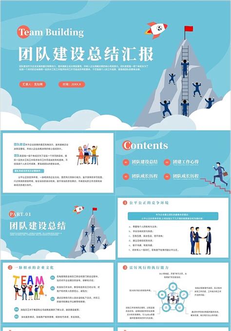 高效工作汇报ppt 高效工作汇报ppt模板下载 觅知网