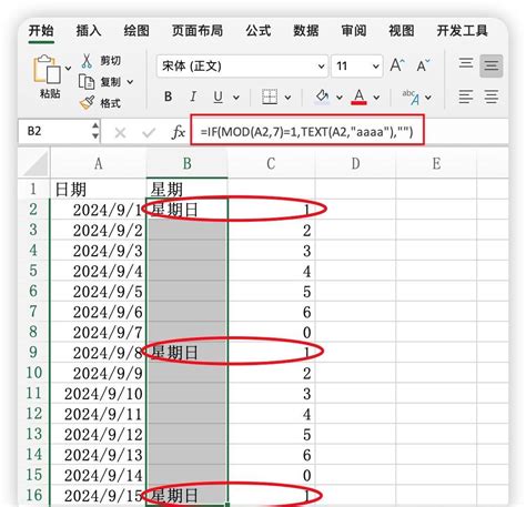 Excel函数根据日期确定星期几的方法,一分钟快速标记工作日和双休日 趣帮office教程网 Excel函数根据日期确定星期几的方法,一分钟快速标记工作日和双休日 趣帮office教程网