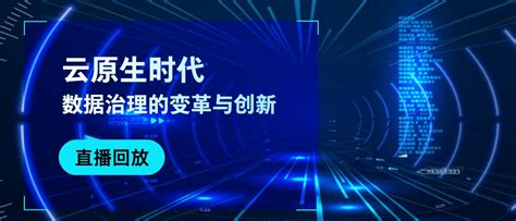 数据库 云原生时代数据治理的变革与创新 Hashdata官方技术专栏 Segmentfault 思否