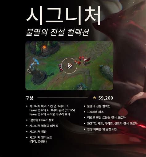 페이커 아리 르블랑스킨 품목별 가격 ㄷㄷ 숲 Soop 에펨코리아
