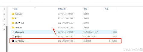 修改java的jar包修改jar包 Csdn博客