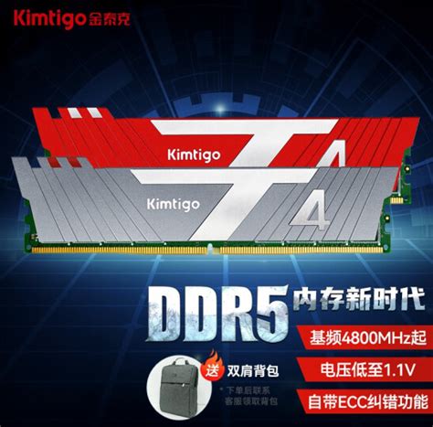 【装机帮扶站】第842期：ddr5和ddr4到底谁更适合你？ 知乎