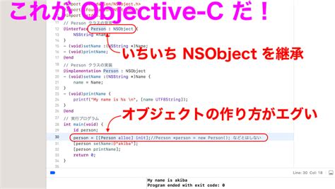 Objective C 再入門 秋葉ちゃんねる【別館】