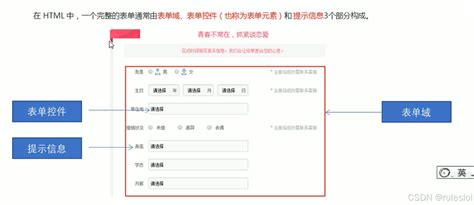 Html学习笔记——08：表单＜form＞ Csdn博客