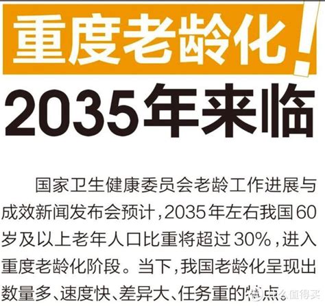 如何看待老人走失后，儿女在父母手臂上纹上电话号码？心酸背后，防止老人走丢我们还能做些什么？ 其他金融 什么值得买