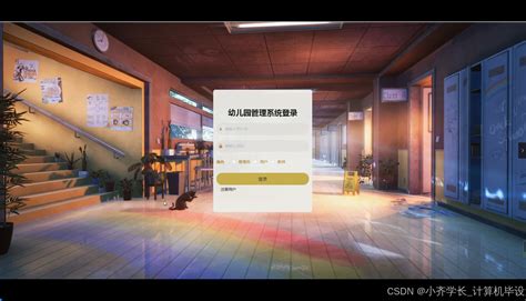 python flask计算机毕业设计幼儿园管理系统程序 开题 论文 用python flask实现一个幼儿园管理系统 CSDN博客