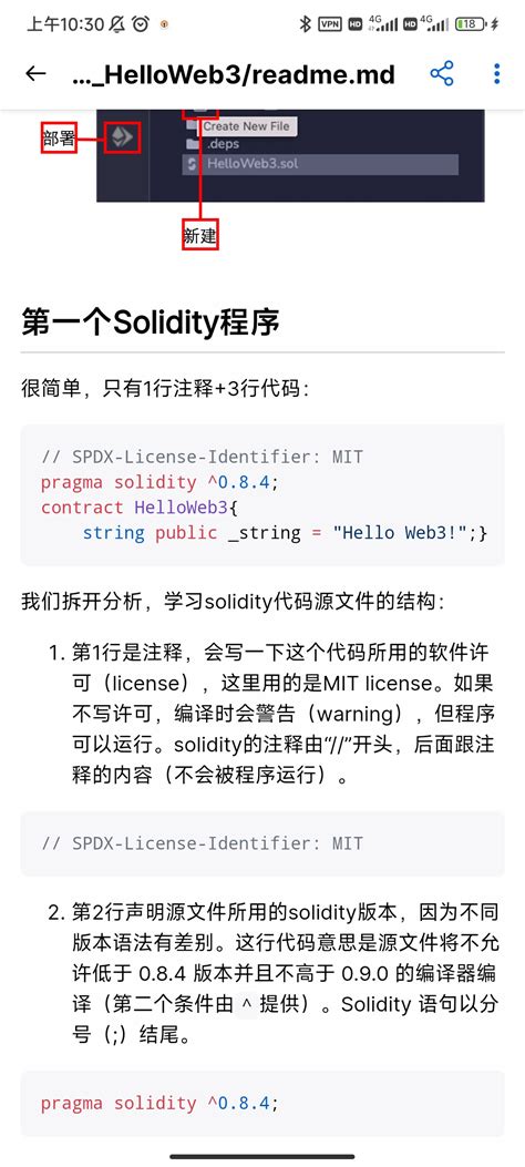 文档增加代码高亮 · Issue 171 · Amazingangwtf Solidity · Github