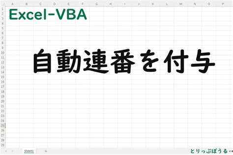 Excel VBA ゼロから始めるExcel VBA