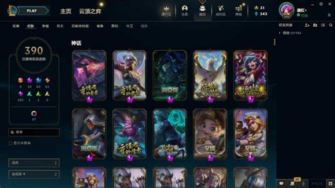 全英雄 600皮丨可排位丨30神话丨ig套丨羊丝丨金卡莎丨神龙李青丨玉剑男女刀丨莲华锤石永恩此英雄联盟账号已出租269次帐号出租 租号玩
