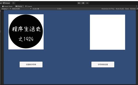 【第二问 如何将texture2d和string相互转换？】unity String 转texture2d Csdn博客