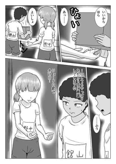 Shuugakuryokou No Basu No Naka De Nhentai Hentai Doujinshi And Manga