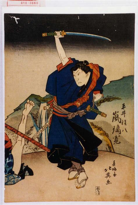 北英による浮世絵平井権八 嵐璃寛