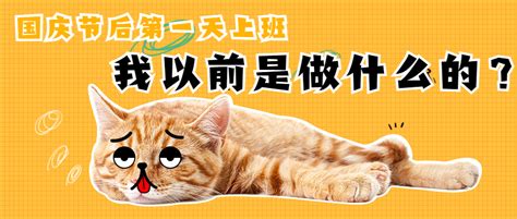 国庆后上班感觉身体被掏空？怎样打败“节后综合症”，满血复活 知乎