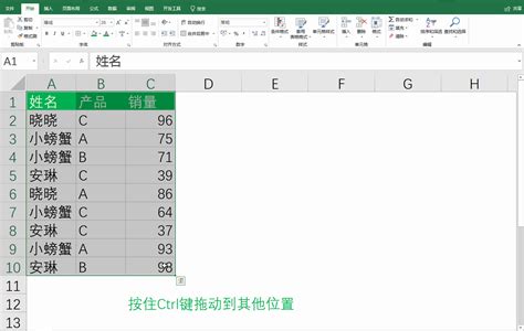 只需学会这两个键excel数据跨表移动复制一秒搞定 正数办公