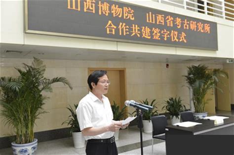 山西省考古研究所图册 360百科