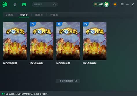 《炉石传说》更新一直卡在初始化怎么办？解决办法 迅游网游加速器