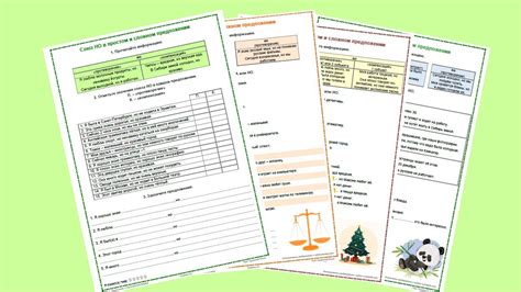 Рабочие листы Союзы И А НО в простом и сложном предложении А1 РКИ Приятный бонус Boosty