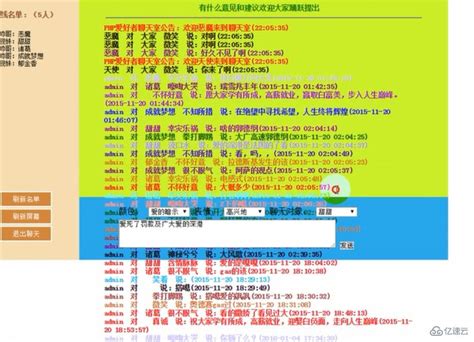 ajax如何实现局部刷新页面中的留言刷新功能 编程语言 亿速云