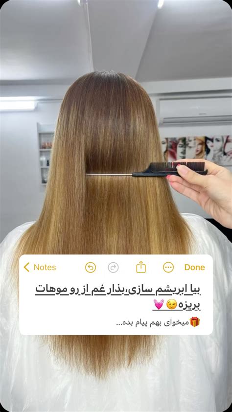 ‎کراتین نگین جوان بجنوردخدمات و آموزش احیا و صافی مو‎ ‎احیا و ابریشم