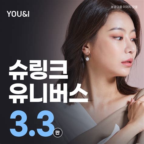 탄력up 슈링크 유니버스 할인 가격 후기 전후 효과 정보 By 유앤아이의원신촌점 여신티켓 국내 1등 피부과 성형외과 플랫폼