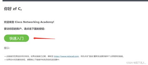思科cisco packet tracer安装准备 思科安装 csdn博客