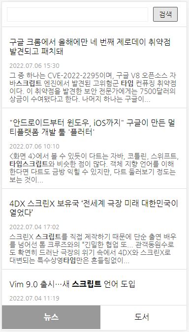 React 기초 목록 Typescript 09 키워드 검색 구현 즐거운인생