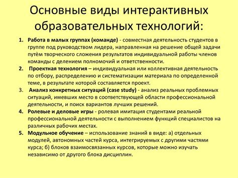 Инновационные методики для активации познавательной и исследовательской деятельности студентов