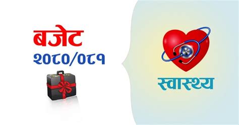 ९८ प्रकारका औषधि खोप लगायतका आधारभूत स्वास्थ्य सेवा निःशुल्क पालिका