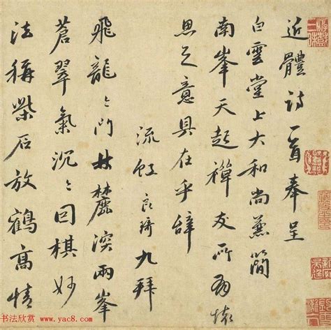 元代和尚的行书，格调不俗！顾阿瑛龙门寺良琦