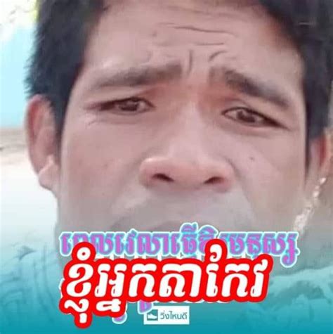 បងនុយ Ta Khmau