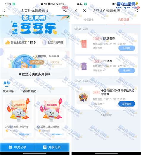 亲测2 5元电信话费秒到 电信月底12点限量兑话费 最新线报活动 教程攻略 0818团